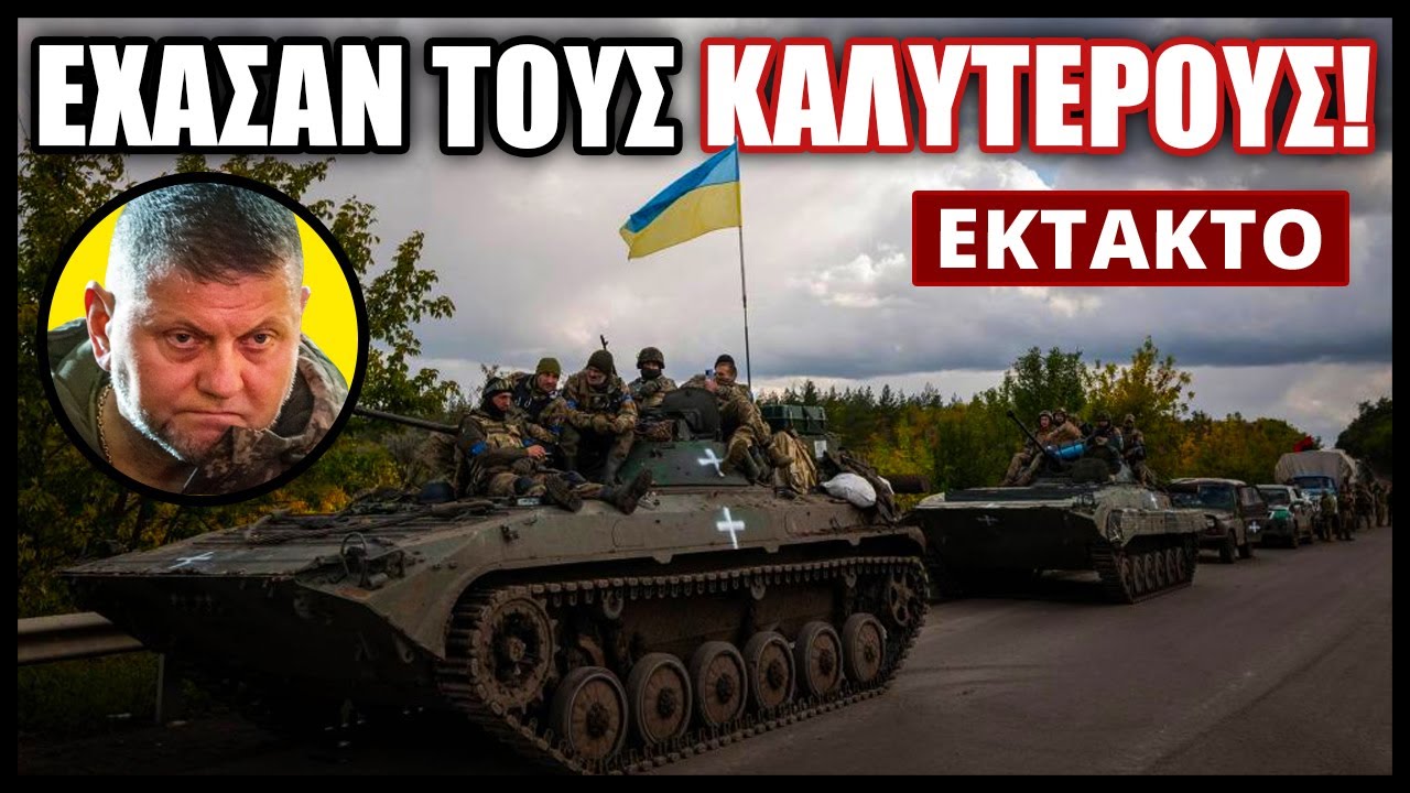 Οι Ουκρανοί οπισθοχωρούν από τον Δνείπερο; Δεν «βγαίνουν» με τόσο ...