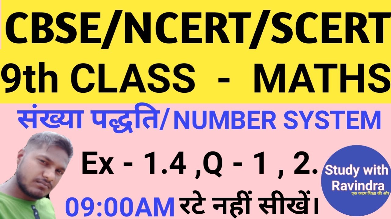 MATHMATICS FOR 9TH CLASS, NUMBER SYSTEM/संख्या पद्धति Ex - 1.4 ,Q- 1, 2 ...
