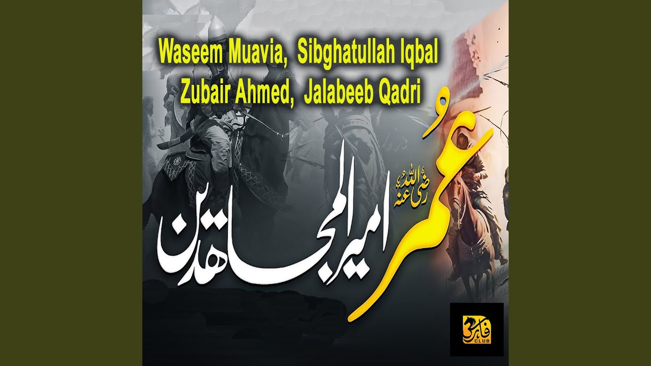 Umar Amir Ul Mujahiden - YouTube