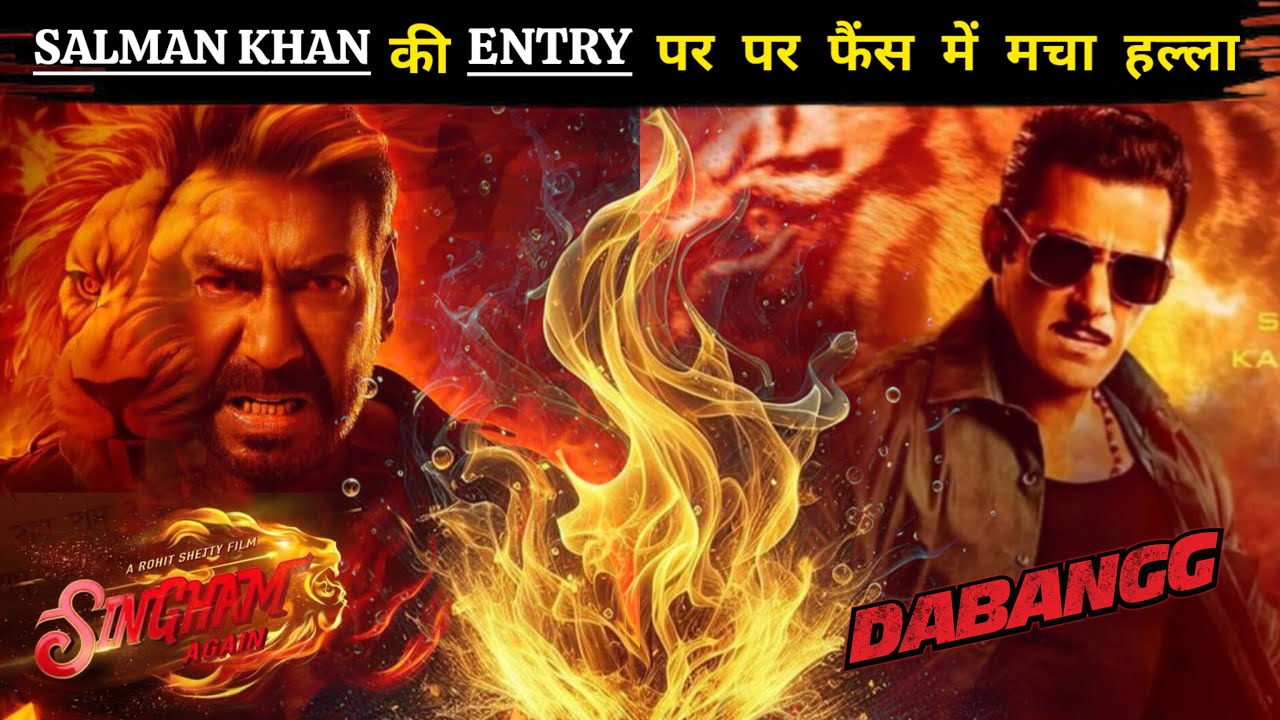 Singham Again Salman Khan Entry | Ajay Devgan Move | Rohit Shetty | New ...