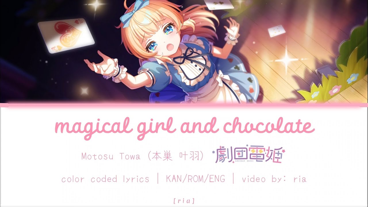 魔法少女とチョコレゐト (magical girl and chocolate) lyrics - Motosu Towa [KAN/ROM ...