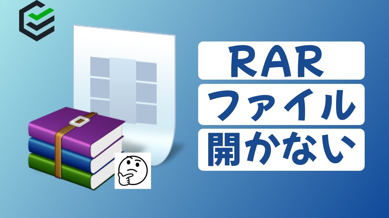 RAR ファイルの開き方 | RAR 解凍できない | Windows11、10、8、7にも対応 - YouTube