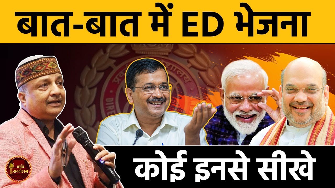 बात- बात में बात बनाना कोई इनसे सीखे l Rajesh Chetan l Kavi Sammelan l ...