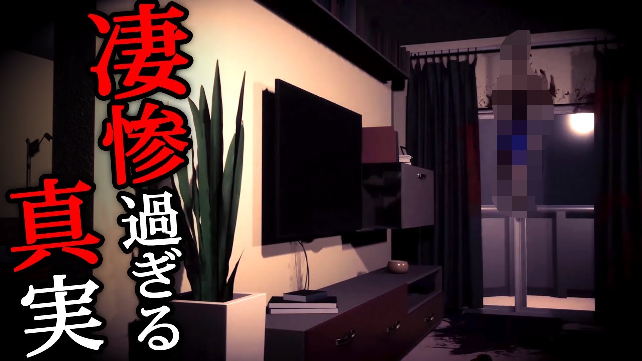 【先行プレイ】とあるアパートで起こった事件の真相がヤバすぎた…【 Fractured Perception 】実況 | ホラーゲーム - YouTube