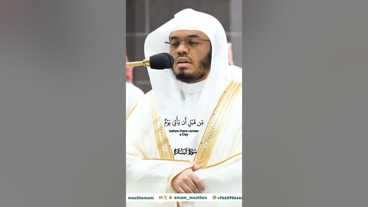 يا أيها الذين آمنوا أنفقوا مما رزقناكم تلاوة من صلاة الفجر 1 ربيع الآخر
