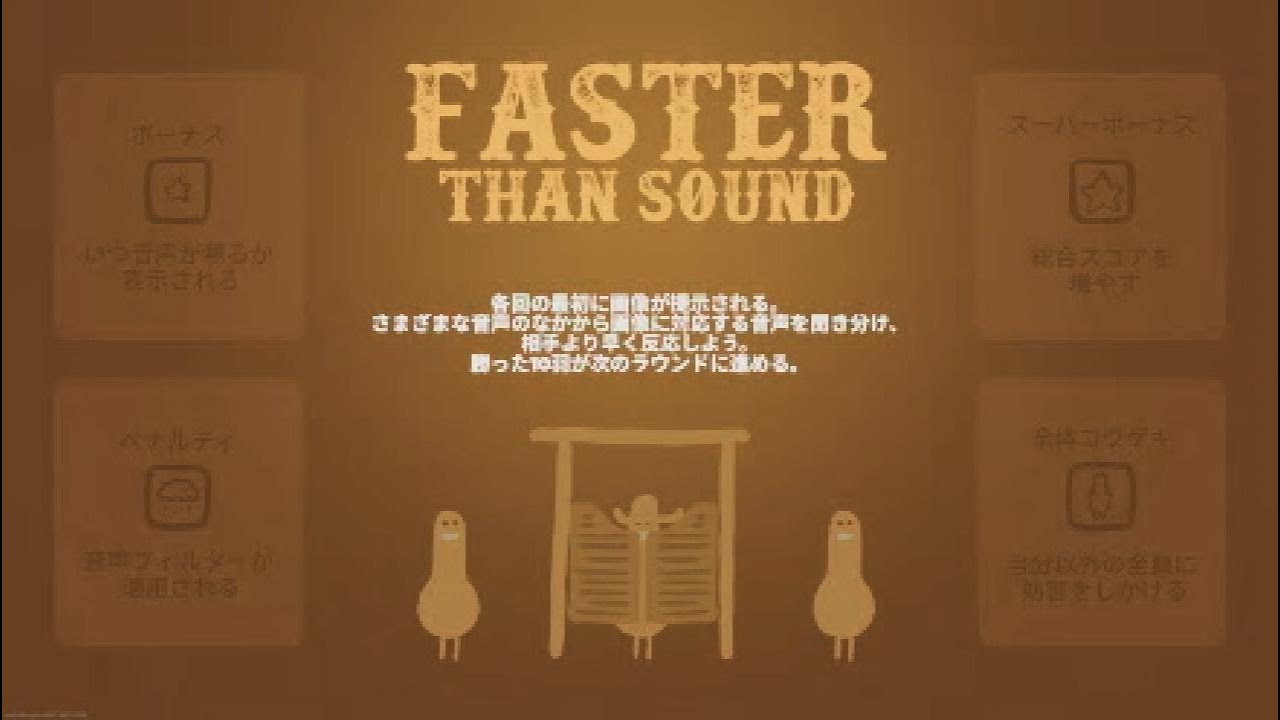 【ヘッドバンガーズ】FASTER THAN SOUND - YouTube