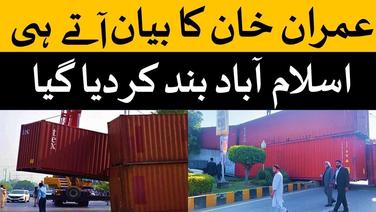 Imran khan PTI Long March Update Situation in Islamabad Red Zone ...