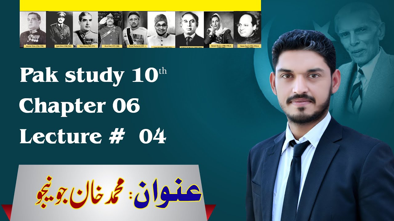 10th Class Pak Study ,Ch No 06: History of Pakistan part 2 -Lecture No ...