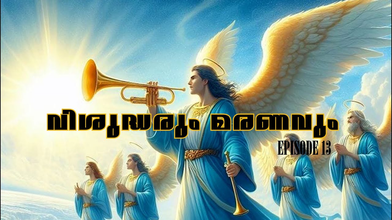 നാവിനെ നന്നാക്കാൻ പഠിപ്പിച്ച വിശുദ്ധൻ|SR.TREESA JEES FCC|EPISODE 13 ...