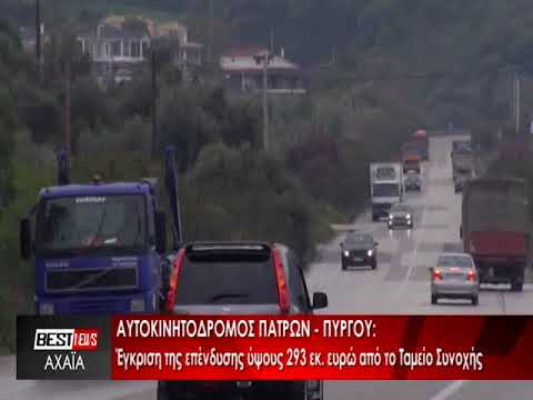 ΣΠΙΡΤΖΗΣ: ΑΜΕΣΑ ΘΑ ΞΕΚΙΝΗΣΕΙ Η ΚΑΤΑΣΚΕΥΗ ΤΗΣ ΠΑΤΡΩΝ - ΠΥΡΓΟΥ. ΔΕΙΤΕ ΤΟ ...