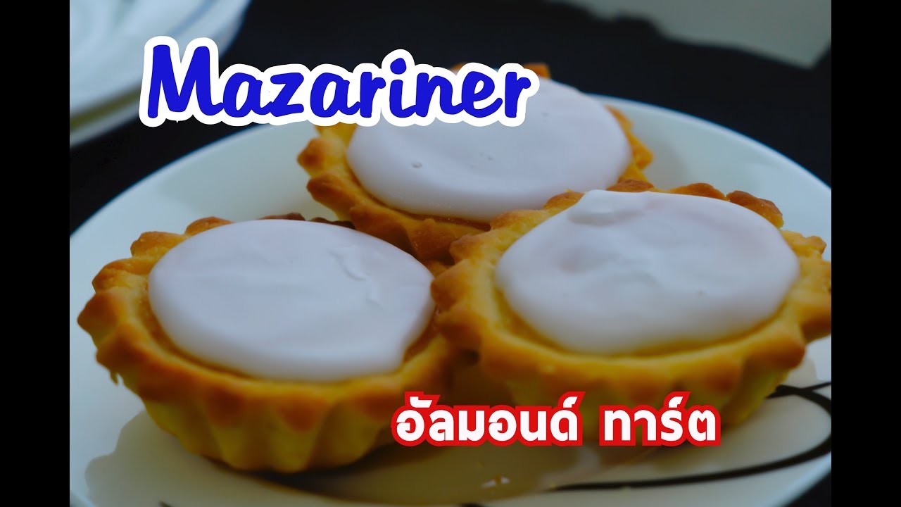 How to make Classic Swedish Almond pastry Mazariner อัลมอนด์ทาร์ตNP ...
