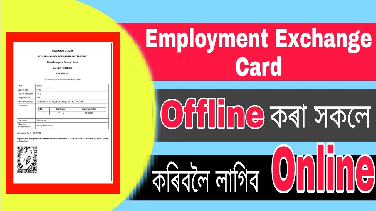 Employment Exchange ID Card Re-Registration | Offline Exchange ID Card ...