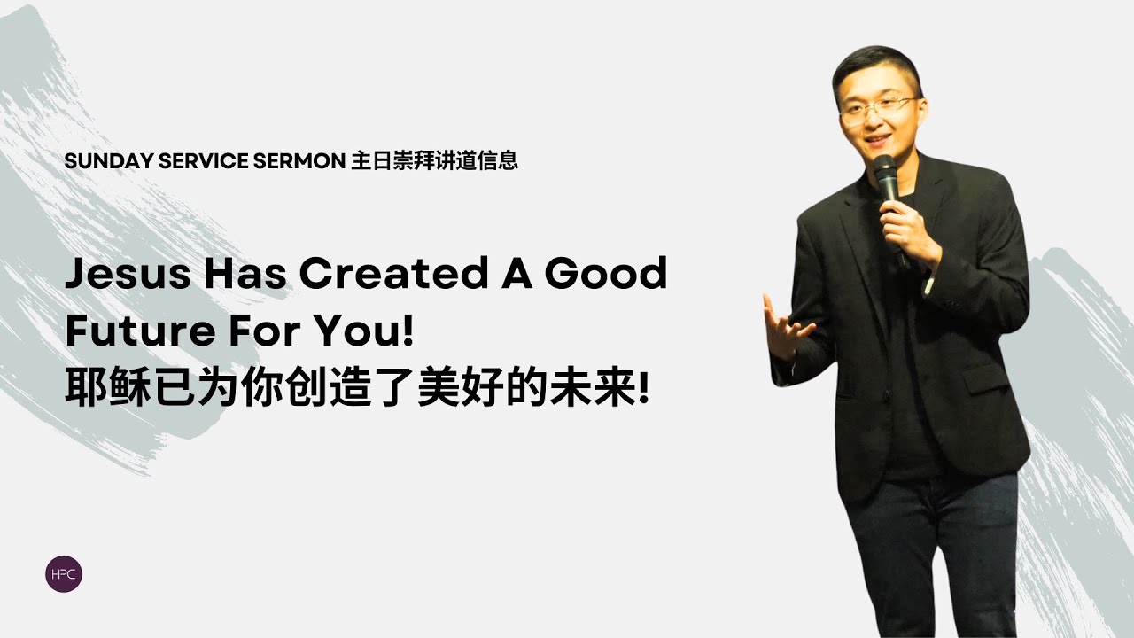Jesus Has Created A Good Future For You! 耶稣已为你创造了美好的未来! | Sunday ...