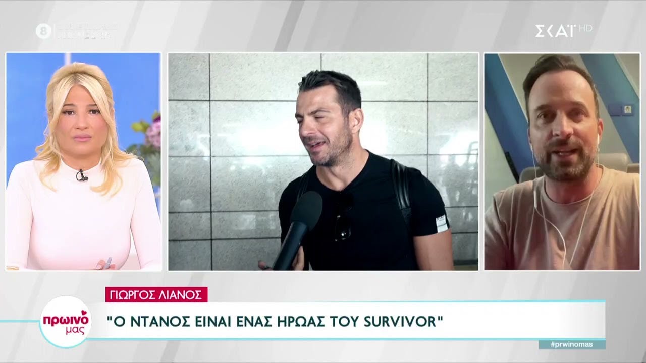 Λιανός:Ένιωσα πως πήγαν να μας βάλουν σε κόντρα με τον Ντάνο–Χαίρομαι ...