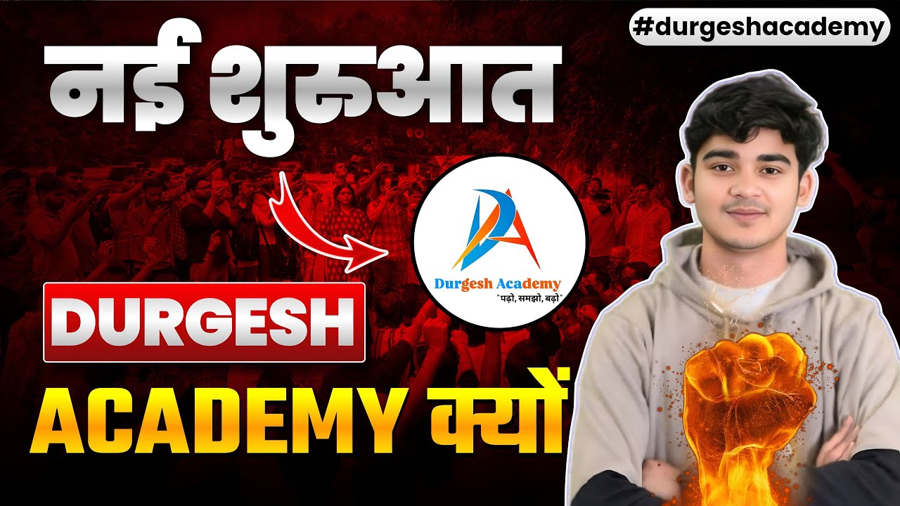 Why Durgesh Academy ? आख़िर ऐसा क्यों | जाने विस्तार में | # ...