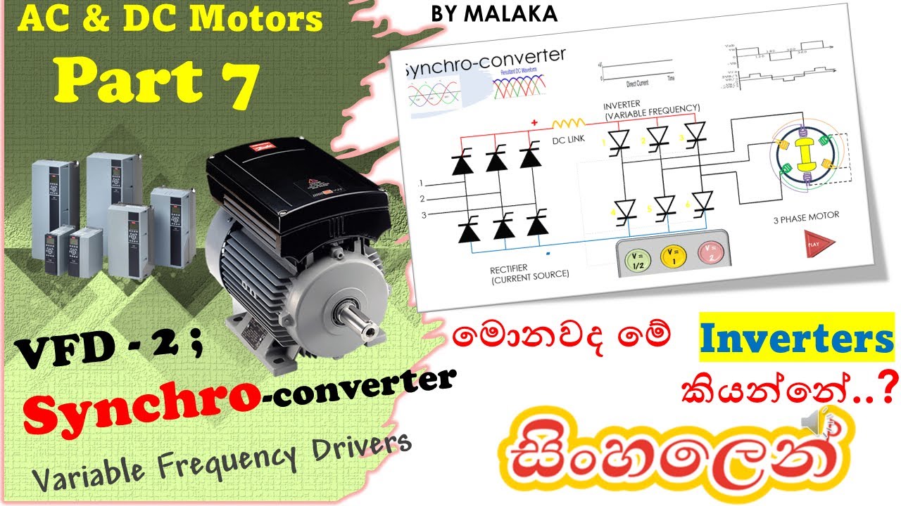Motors part 7 VFD Synchro-converter SINHALA #MarEngBase - YouTube