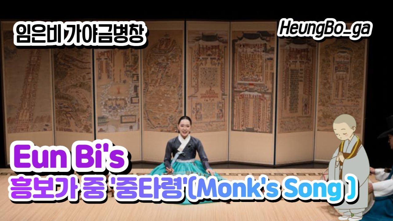 ENG Sub] No.1, Korean Classic Music, Gayageum Byeongchang, The 'Monk's ...
