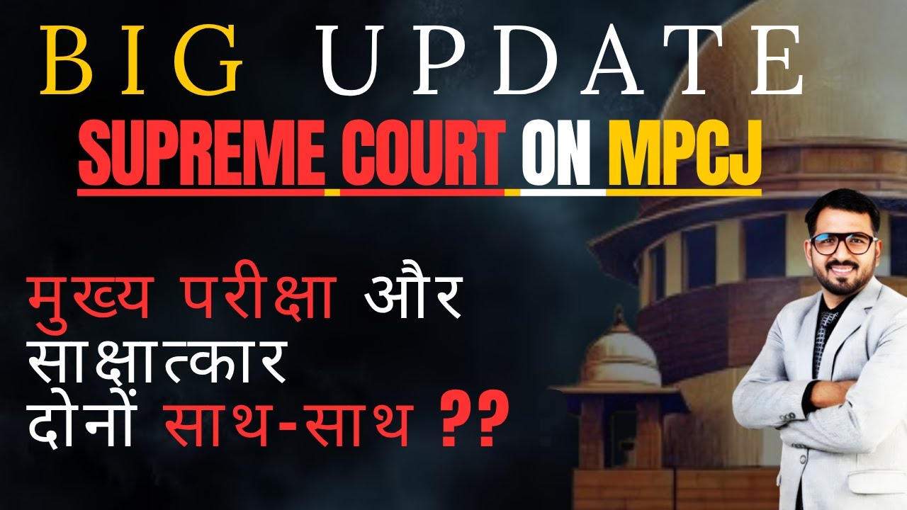 BIG UPDATE! MP Civil Judge Exam || Civil Judge Exam || LEGAL OM - YouTube