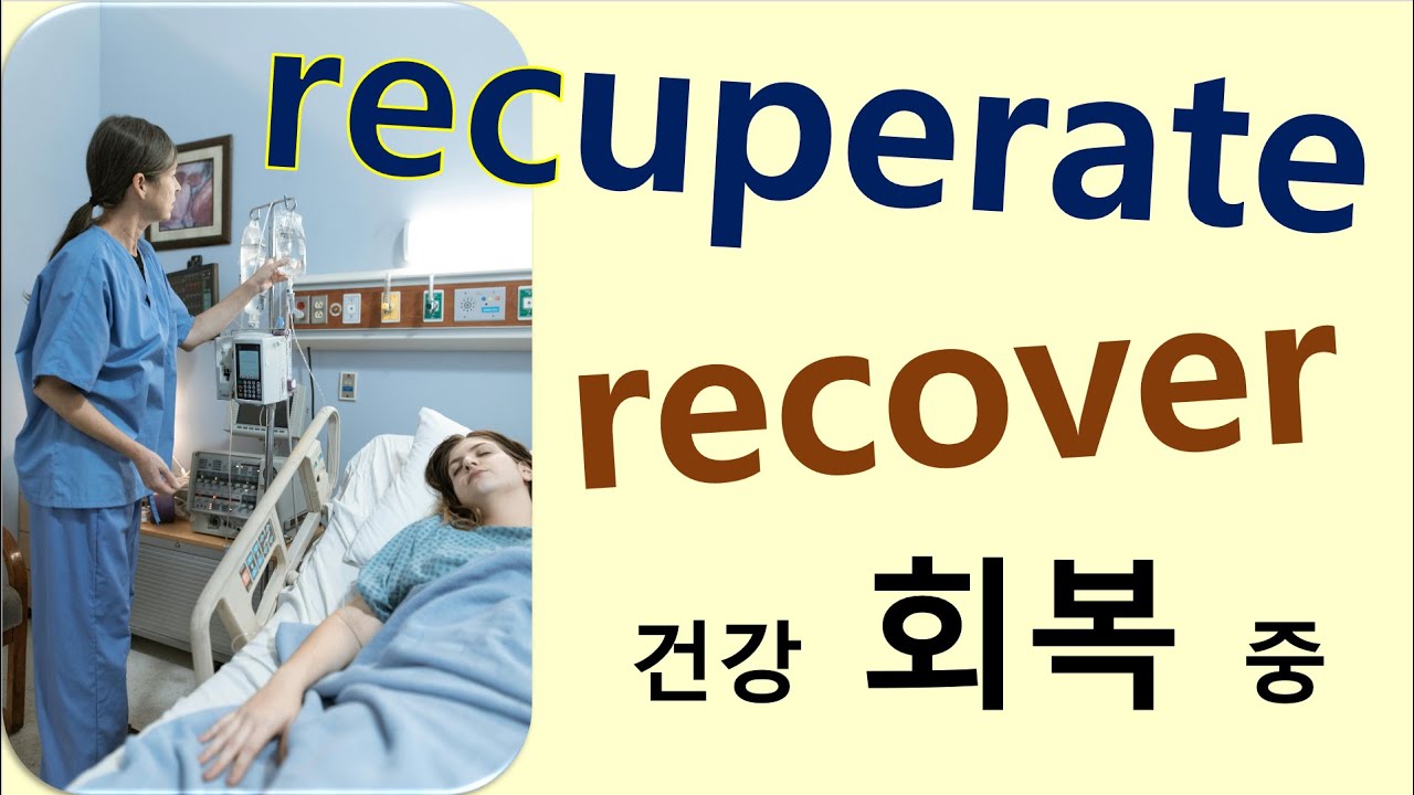 Q5 English 어휘 Lesson 857 (되찾다, 회복하다, 복구하다 – recover vs recuperate ...