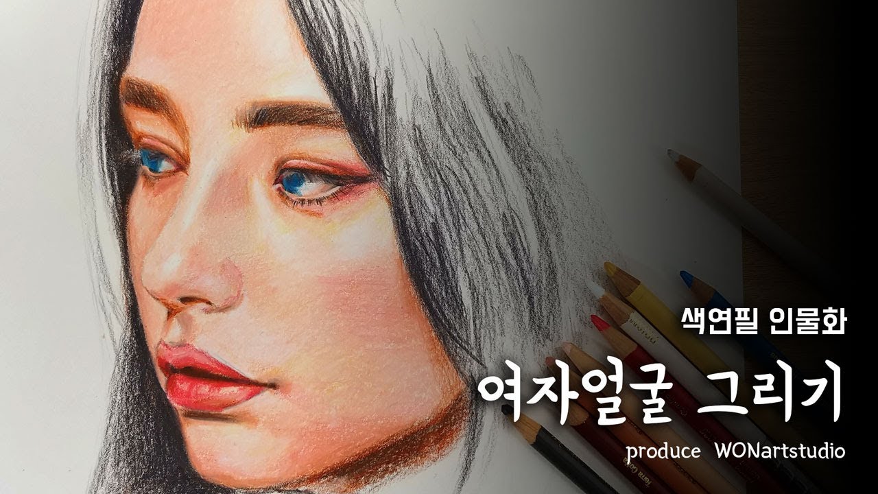 색연필 인물화 유성색연필로 여자 얼굴 그리기 Youtube