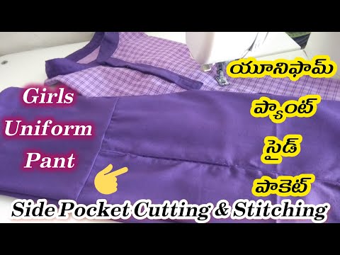 How to stitch School Uniform Pant side pocket | #pocketpantcutting & Stitching in Telugu😋