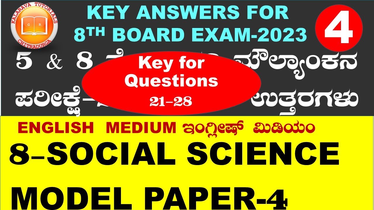 8th 21- 28 questions KEY answers SOCIALSCIENCE PUBLIC EXAM MODEL PAPER ...