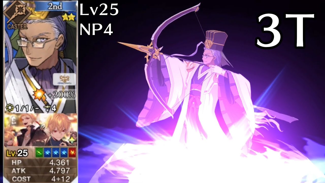 FGO [JP] Battle in New York 2022 - Chen Gong Lv25 NP4 3T CQ - YouTube