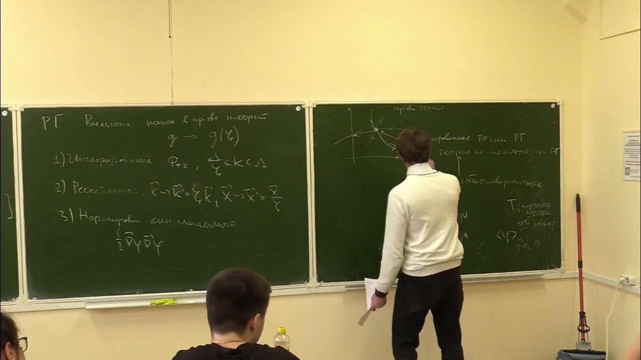 Квантовая теория поля, Заиграев Н.М, Колганов Н.М, лекция 7, 03.11 ...