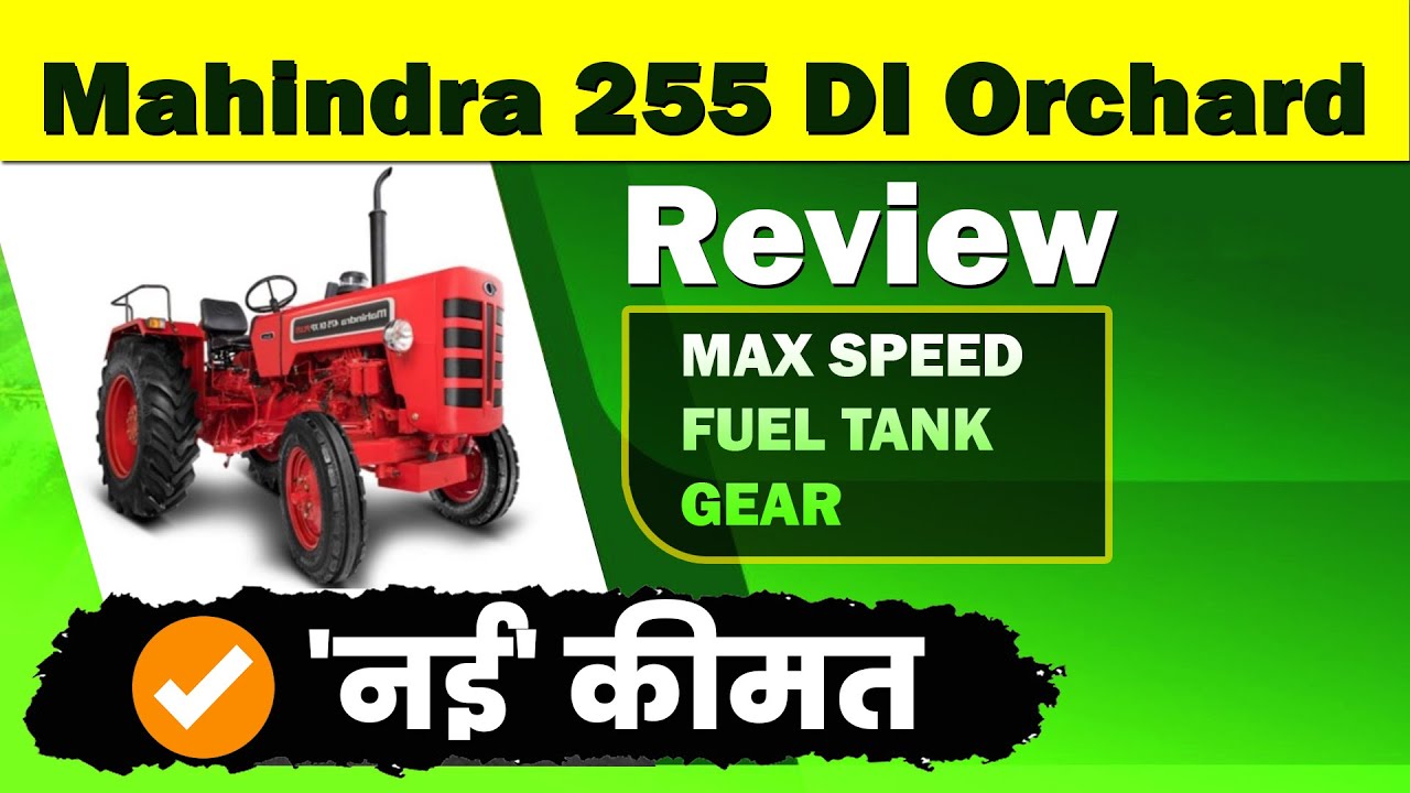Mahindra 255 DI Orchard New Model Review | Mahindra 255 DI Orchard ...