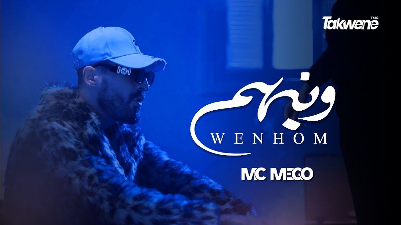Mc Mego - Wenhom 🇱🇾 (official Video)| امسي ميقو ★ وينهم - YouTube