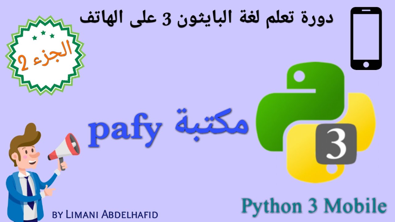 شرح 30 : مكتبة (pafy) | Learn Python 3 - YouTube