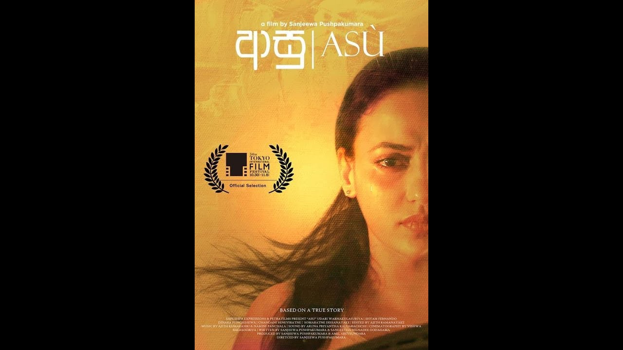 #ASU MOVIE TOKYO FILM FESTIVAL 2021 - YouTube