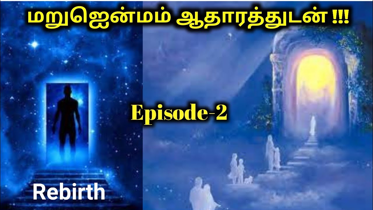 லாரியில் அடிபட்டதை மறுஐென்மம் எடுத்து கூறிய குழந்தை | Rebirth child ...