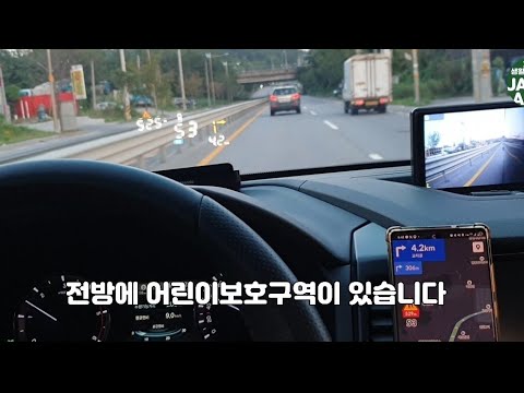 [ 만도 HUD T ] 티맵API 만능HUD "아리야"음성인식 🐕편한 HUD - YouTube