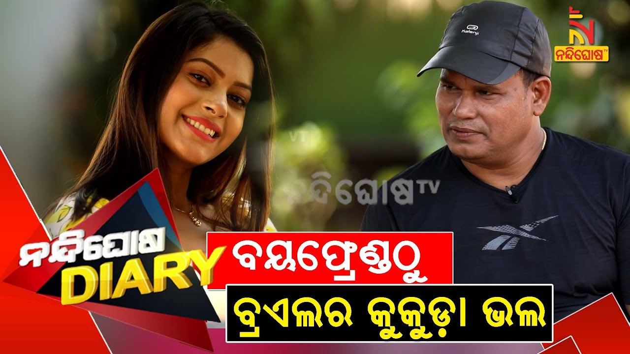 Nandighosha Diary | Sankar | Exclusive Interview With Odia Actress ...