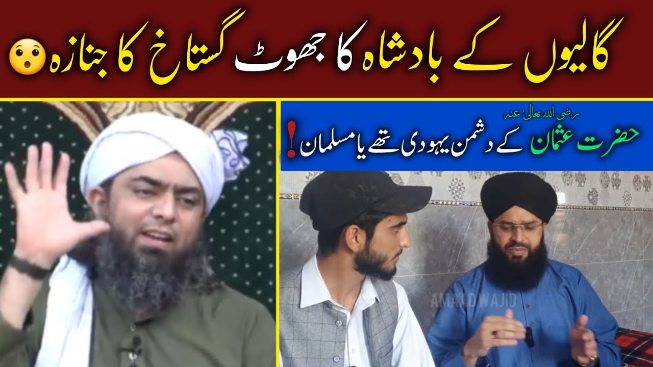 Molvi ka Jhoot 😯 ..!!! Engineer's Analysis from Qur'an and Hadith ...