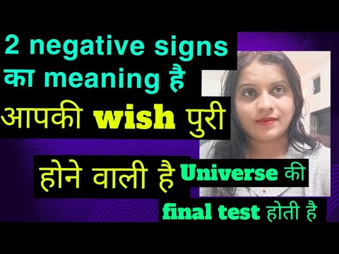 इन Two Negative signs का मतलब है आपकी wish पुरी होने वाली है - YouTube