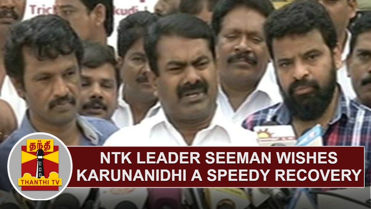 NTK Leader Seeman wishes Karunanidhi a Speedy Recovery | Thanthi TV ...