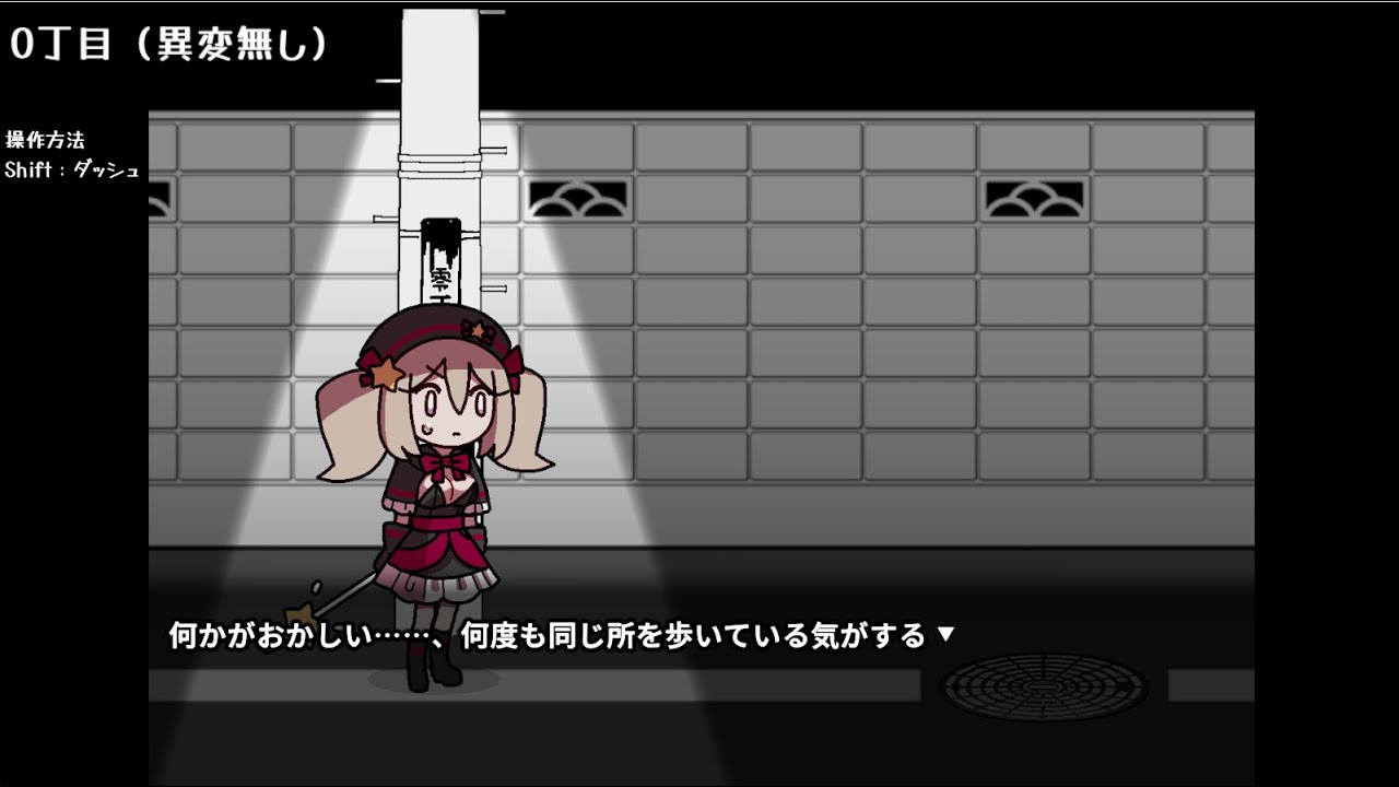 八丁目の魔法少女 ~Witch in 8th Street~ 体験版プレイ動画 - YouTube