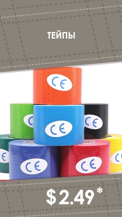 Тейпы с AliExpress. Лучшие вещи и товары с быстрой доставкой из Китая ...