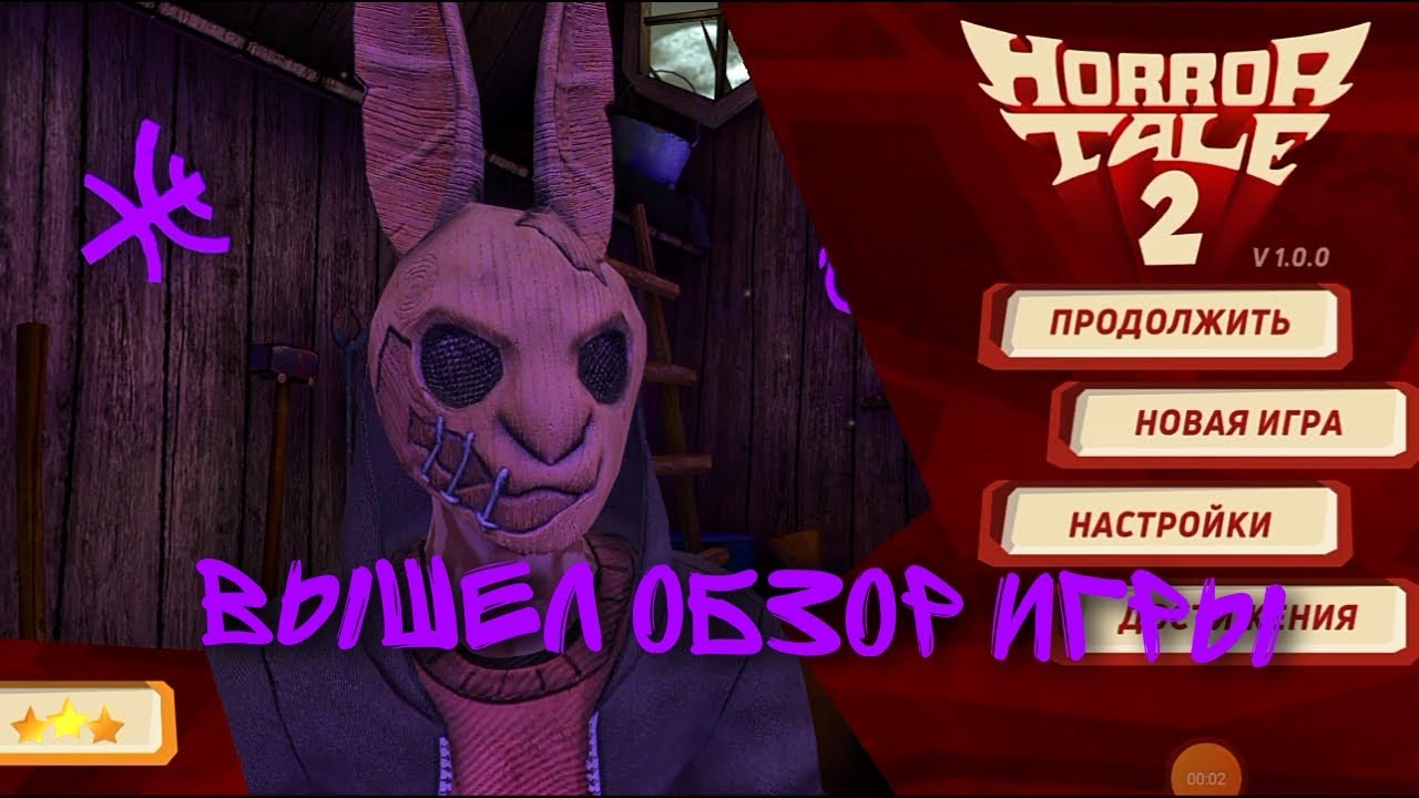 Horror Tale вышел обзор игры - YouTube