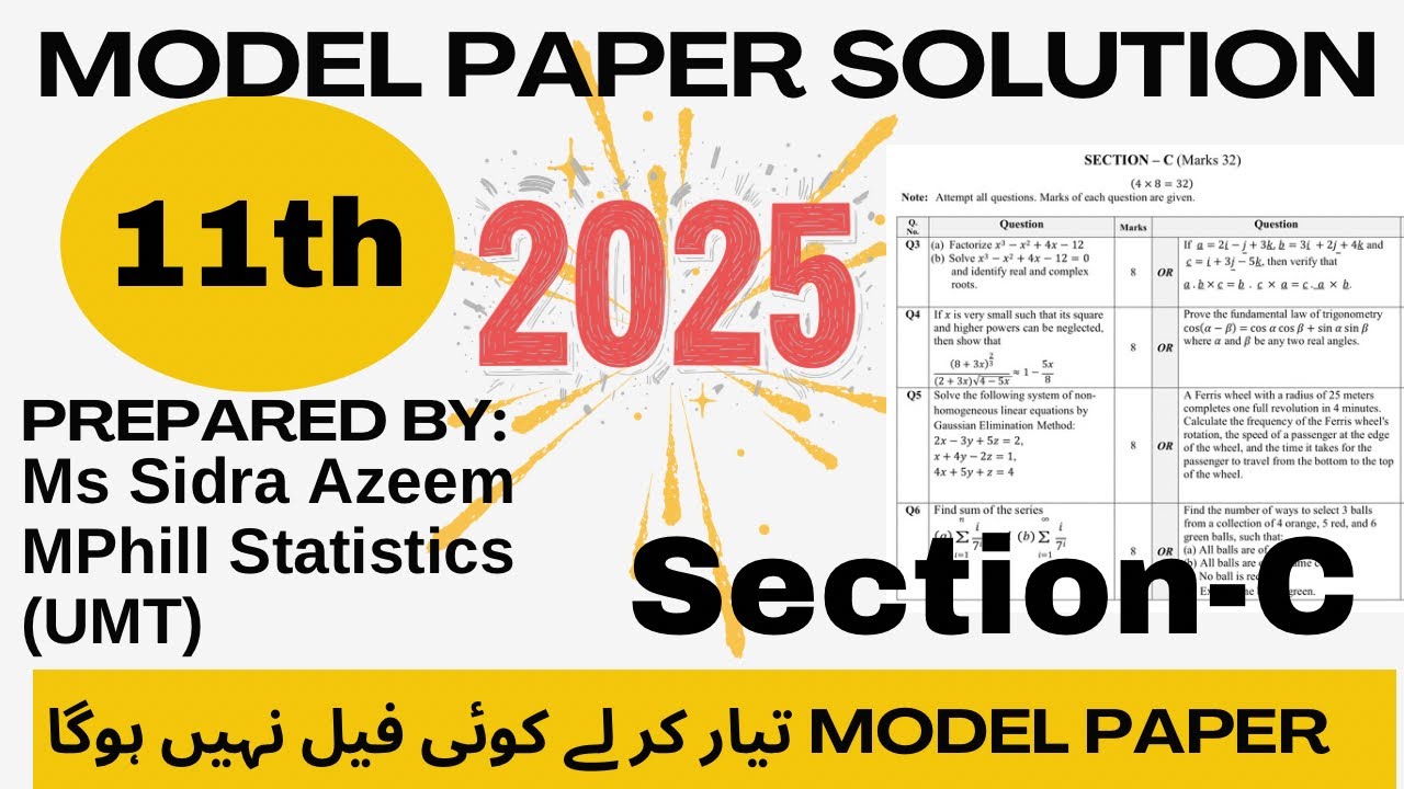 Class 11 Math Model Paper 2025 | Federal Board Solution #exam # ...