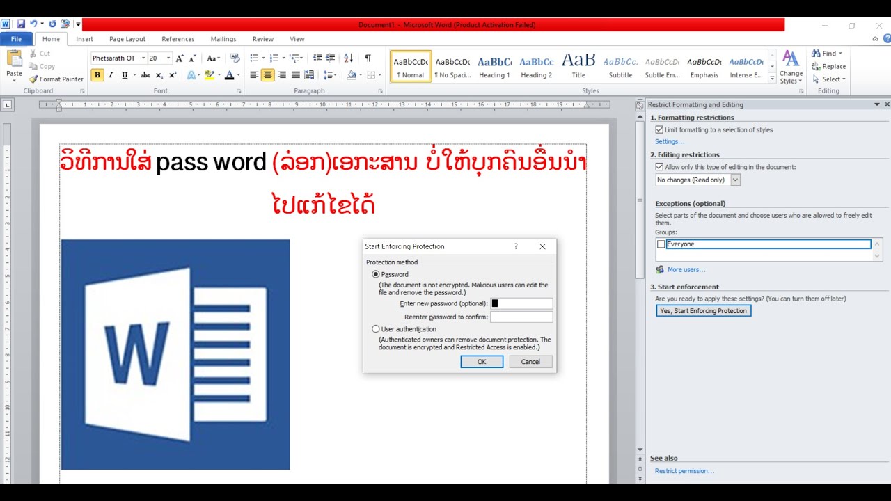ແນະນໍາ ວິທີໃສ່ password ໃນ Microsoft word - YouTube