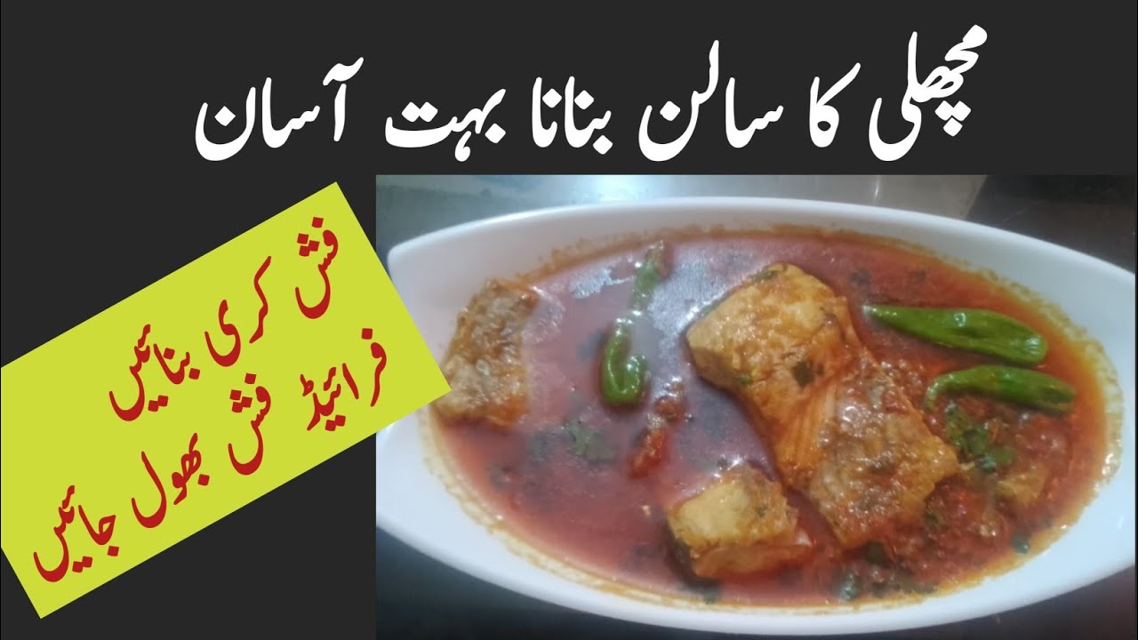 Fish Curry/Shorbay wali machli/ Machhli Ka Salan|Traditional fish curry ...