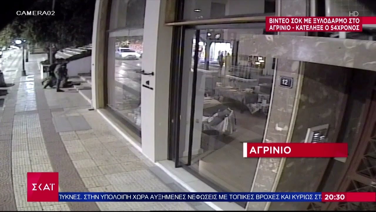 Videos σοκ με ξυλοδαρμούς σε Αγρίνιο και Θεσσαλονίκη | Βραδινό δελτίο ...