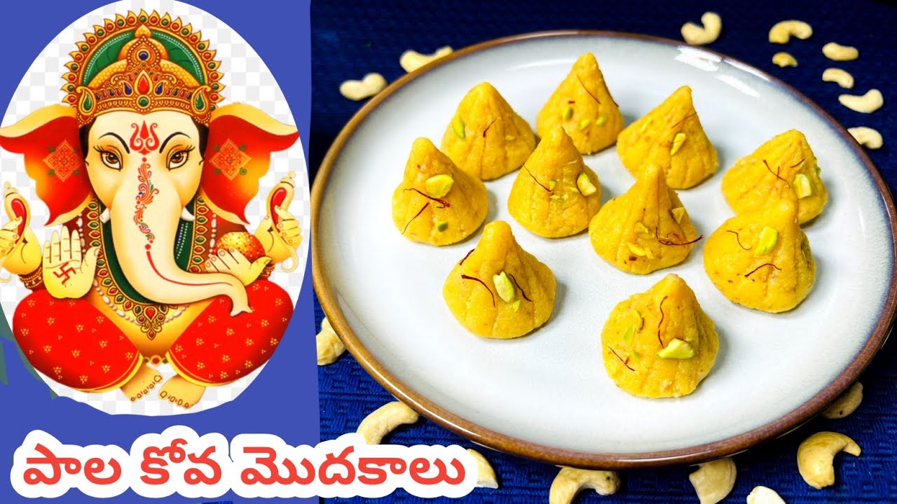 వినాయకుడికి ఇష్టమైన పాల కోవ మొదకాలు ||kova modak in telugu||Modak ...