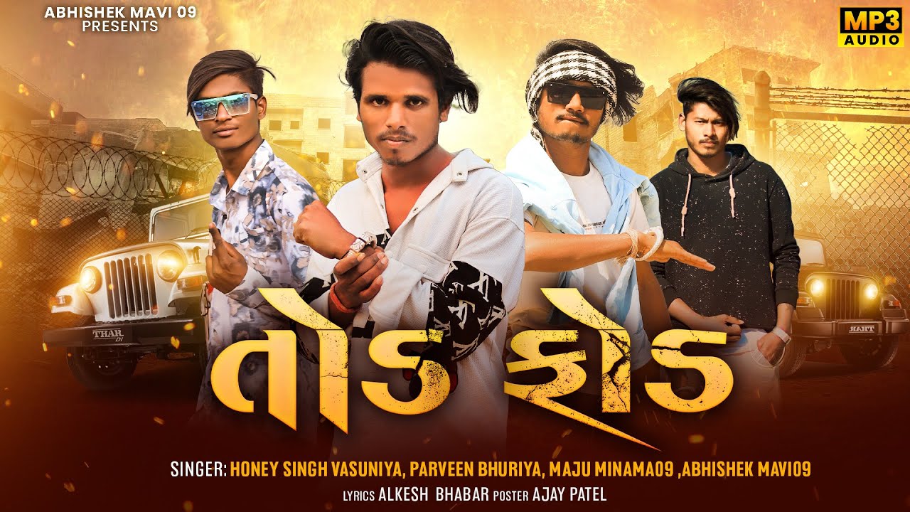તોડ ફોડ TOD FOD timli 2024 Hani singh Vasuniya Abhishek Mavi09 pravin ...