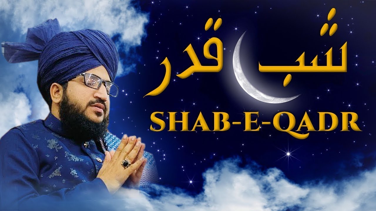 Shab E Qadr | Mufti Salman Azhari - YouTube