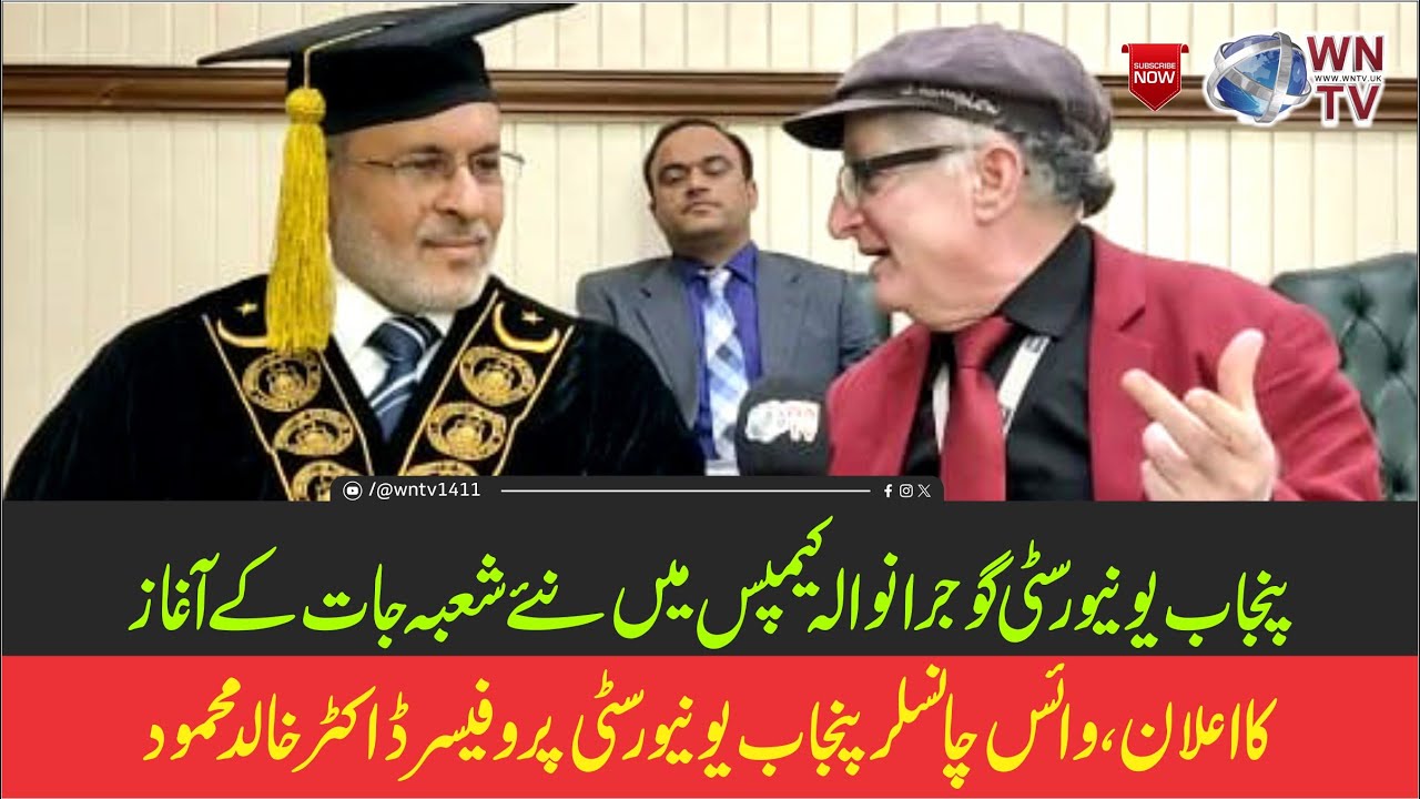 Exciting news!The Vice Chancellor of Punjab University announces the ...