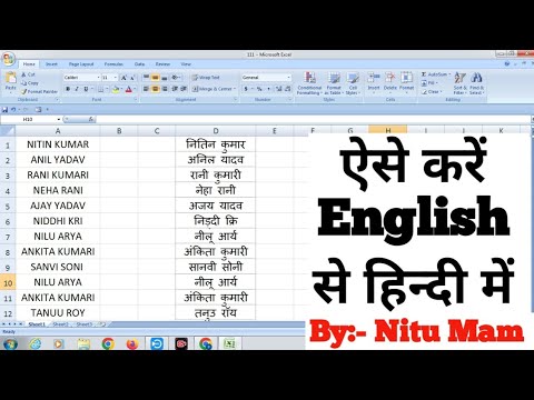 How to convert english to hindi in excel? use google translate formula ...